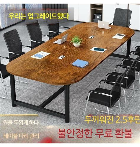 디에이치 회의용테이블회의실테이블대형테이블대형책상회의실책상6인용테이블사무실테이블회의용책상사무용테 티몬