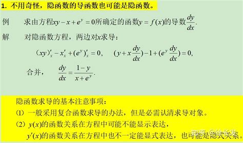 单元函数微积分,直观理解(11) 隐函数求导 知乎 单元函数微积分,直观理解(11) 隐函数求导 知乎