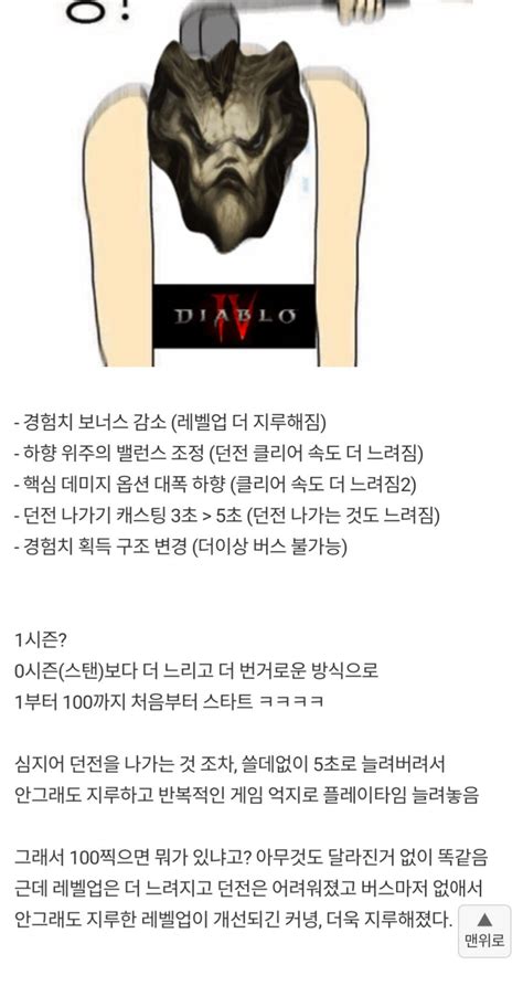 Pgr21 [게임] 역대급 게임으로 가고있는 디아4 