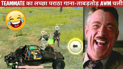 AWESOME TEAMMATE JOD AWM SNIPINGCOMEDY Pubg Lite Video Online Gameplay