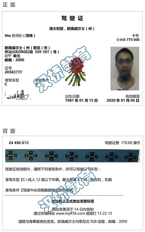澳大利亚驾照翻译 上海澳领馆指定翻译机构之一 汉桥教育