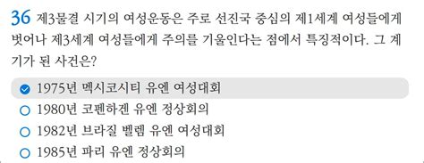 여성교육론 2019년 2학기 기말시험 기출문제 교육학과 방송대방통대 커뮤니티