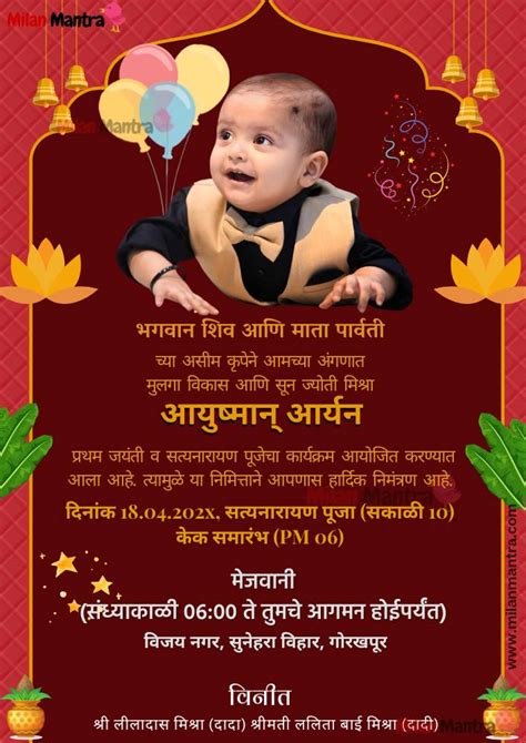 birthday wallpaper hd in marathi for computer
