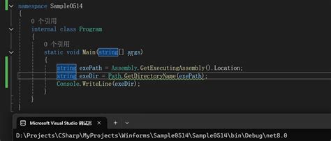 Dotnet开发基础之获取程序路径的方法dotnet Path Csdn博客