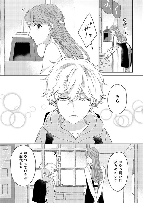 「クリエさんにて『うちのおばあちゃんが元ヤンに狙われています！』が更新されました！おばあちゃんとカイトさんの出会い編です。」星倉ハルの漫画