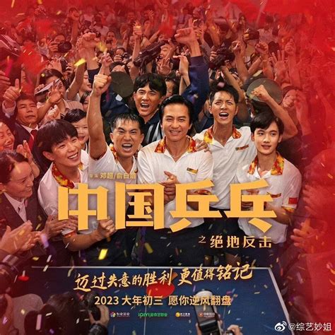 陈赫发布微博为好兄弟邓超的新电影《中国乒乓》打call