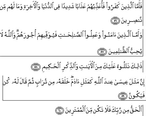 Detail Surat Ali Imran Ayat 59 Koleksi Nomer 6