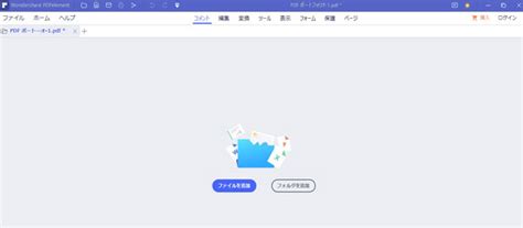 Pdfポートフォリオを作成し一つにまとめる方法を紹介