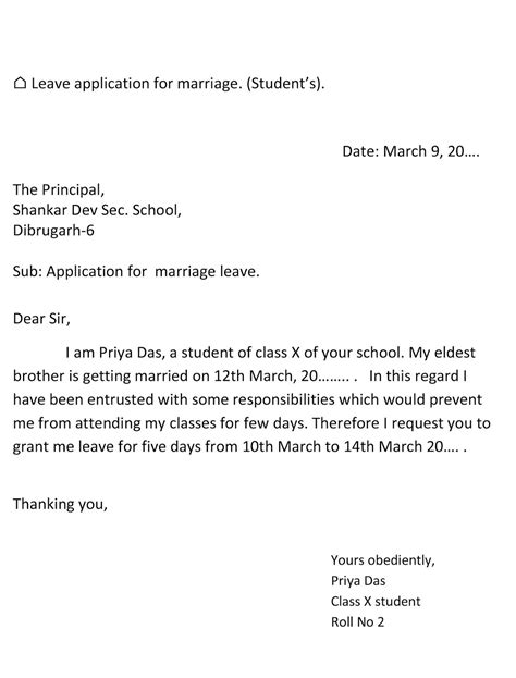 Leave Application
