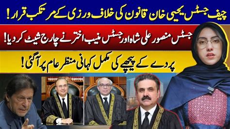 Justice Mansoor Ali Shah And Munib Akhtar Exposed Cjp Yahya Khans