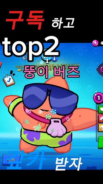 브롤스타즈 스폰지밥 스킨 Top 3 Youtube