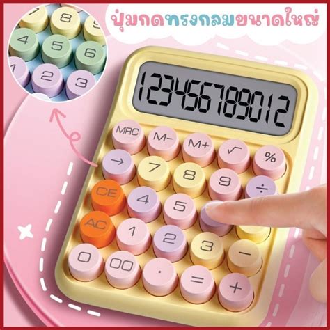 Pae366 เครื่องคิดเลขพาสเทล 12หลัก คละสี Shopee Thailand