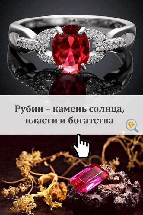 Камень рубин фото магические и лечебные свойства кому подходит