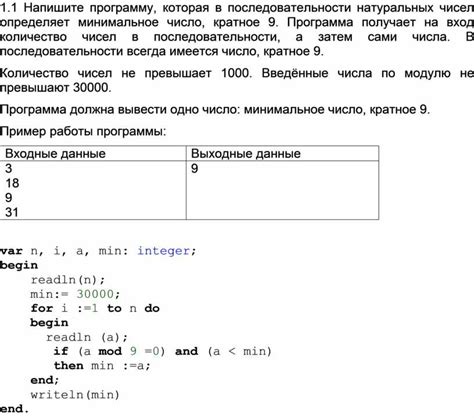 Задачи на Pascal Подготовка к ОГЭ Автор Широбокова Татьяна Евгеньевна