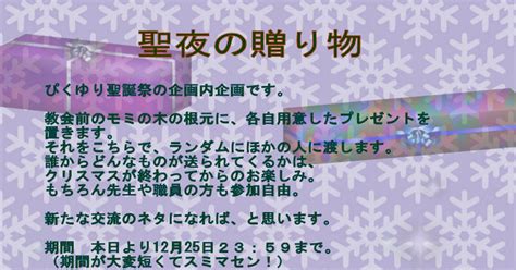 ぴくゆり】聖誕祭 【ぴくゆり】聖夜の贈り物【企画内企画】 ここあのイラスト Pixiv