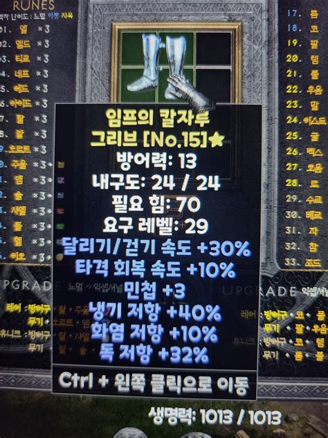 30달려 레지부츠 팔아요 디아블로 레저렉션 거래 에펨코리아