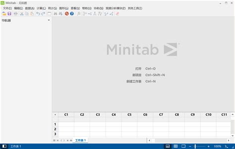Minitab（数据分析软件）v2141 破解版 免激活码办公应用软件知软博客