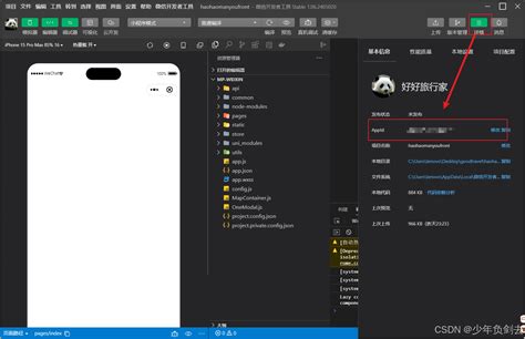 hbuilderx怎么把uni app项目运行到微信开发者工具上 uniapp项目怎么在小程序开发工具中运行 csdn博客