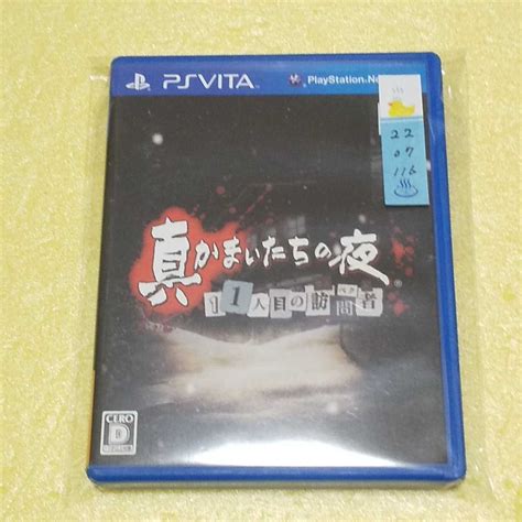 【やや傷や汚れあり】psvita 真かまいたちの夜11人目の訪問者 【管理】2207116の落札情報詳細 ヤフオク落札価格検索 オークフリー