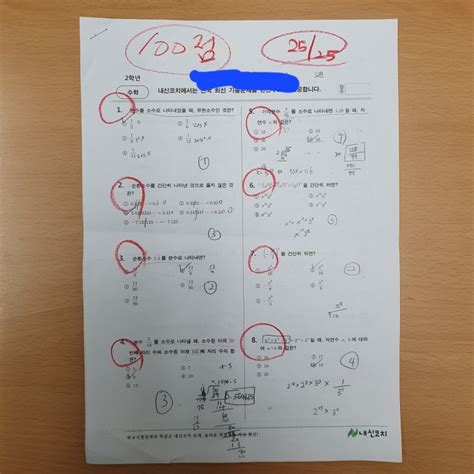 서울 삼성중학교 미주 중학교 첫 시험에 대한 자신감 Up By 신림동 로운 수학학원 네이버 블로그