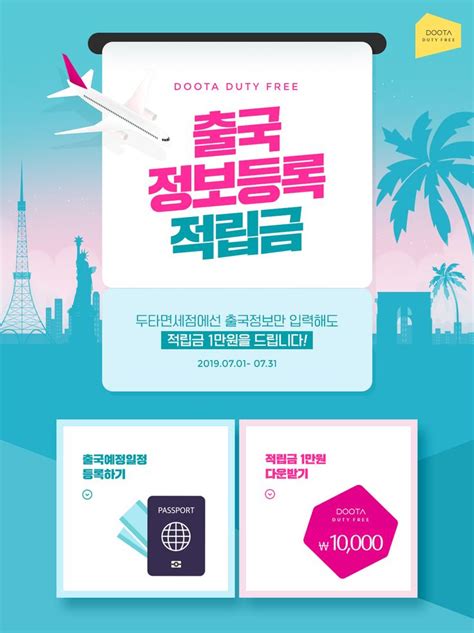 브랜드 디자인에 있는 핀 배너 여행 웹디자인