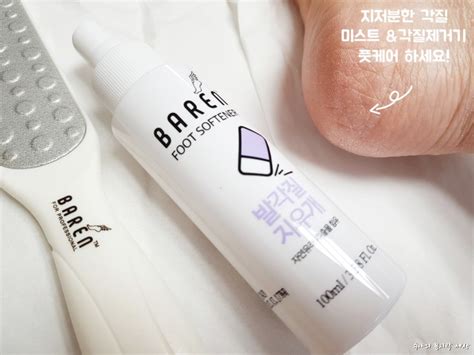 발각질제거 발뒤꿈치 각질 제거기 깔끔하게 풋케어 네이버 블로그