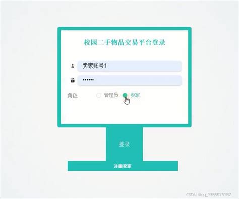 Pythondjangoflask Vue校园二手物品交易平台0tk5c Csdn博客