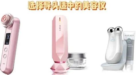 amiro觅光胶原炮 VS 初普奇迹S美容仪 知乎