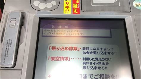 山梨県民信用組合 Atm Oki Bankit Pro 引き出し Youtube