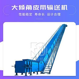 河南坤威机械矿用大倾角皮带输送机非标定制物美价廉 坤威机械 九正建材网