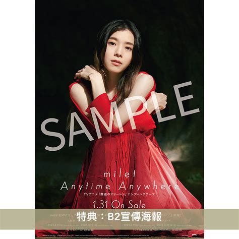 Milet 最新ep《anytime Anywhere》tv動畫『葬送的芙莉蓮』片尾曲＜初回生産限定盤cd＋blu Ray／通常盤cd
