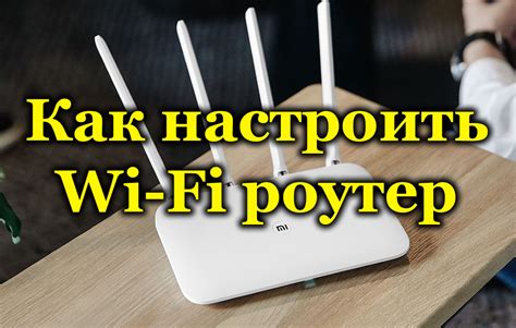 Пошаговая инструкция по настройке Wi-Fi роутера