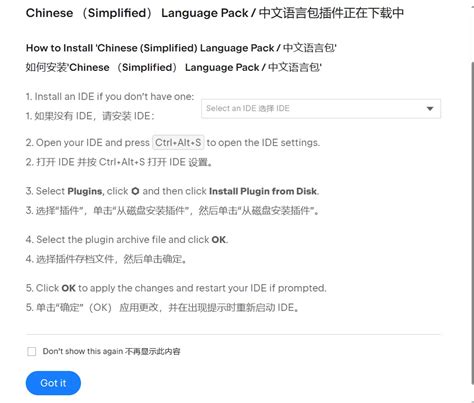 idea汉化包安装失败解决方法 叮叮当的铜锣烧 博客园