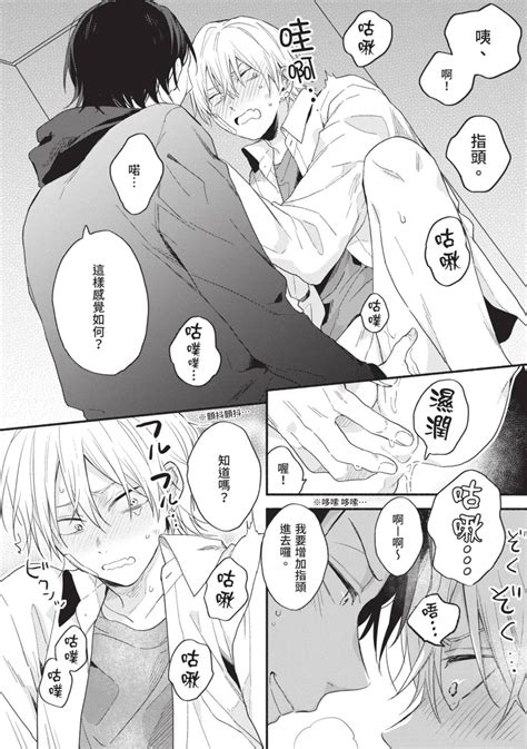 Dog And Monkey Cant Stay｜狗和猴子都無法等待 Page 27 Nhentai Hentai