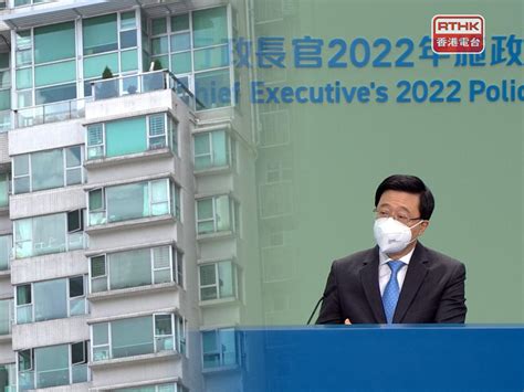 李家超：樓市辣招仍有存在價值 但會「動態」留意變化 Rthk