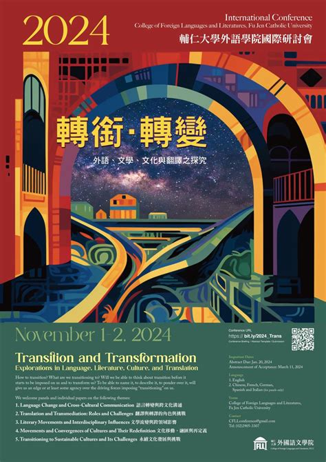 【轉知】「輔仁大學外語學院2024國際研討會：轉銜・轉變」相關事宜，歡迎報名參加。 長榮大學 翻譯學系
