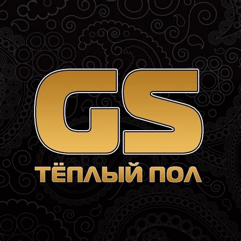 Теплый пол Золотое сечение