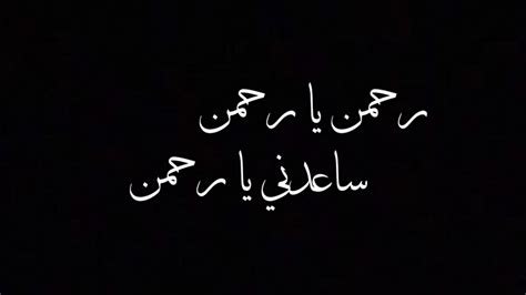 Rahman Ya Rahman Beautiful Naat Must Listen Youtube
