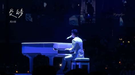 20241214 受够 周兴哲 Youtube
