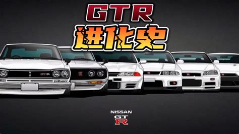 Nissan Gtr Youtube