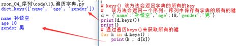 Python中遍历字典的方法是什么 编程语言 亿速云
