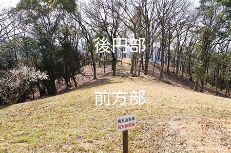 香川県の快天山古墳四国最大級クラス 遺跡オタクの歴史旅行