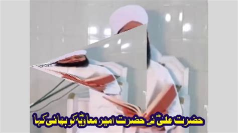 Allama Ghufran Mehmood Sialvi Challang Hunife Qurashi Youtube