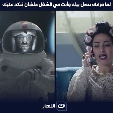 لما مراتك تتصل بيك وأنت في الشغل علشان تنكد عليك لما مراتك تتصل بيك