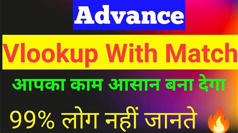 Vlookup With Match Function In Excel How To Use Vlookup With Match Function In Excel 2d