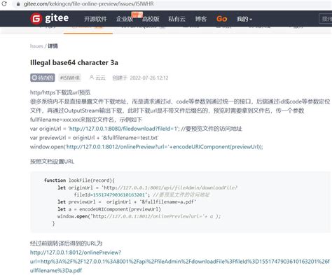 Springboot Vue Kkfileview