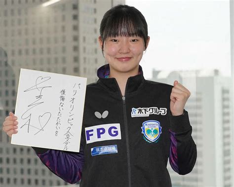 色紙にパリ五輪への意気込みを記し、ガッツポーズする張本美（撮影・木村 揚輔） スポニチ Sponichi Annex スポーツ