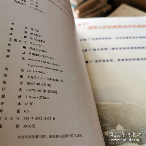 【图】乔任梁写真集，有蝶片拍品信息网上拍卖拍卖图片拍卖网拍卖网站