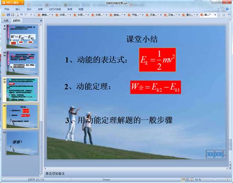 Ppt Ppt