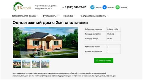 Одноэтажный дом площадью 80 кв м из газобетона в МО